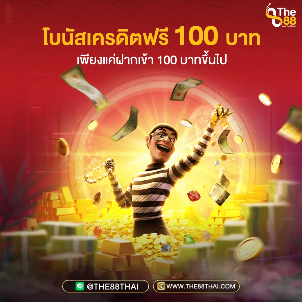 แท่งบอลออนไลน์ [THE88] เว็บแท่งบอลออนไลน์ | the88thaiのブログ - 楽天ブログ